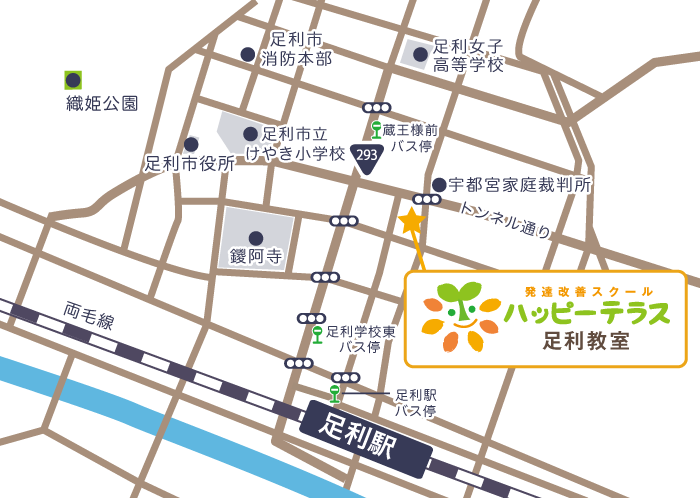 ashikaga_map | 発達に課題のあるお子さまの通所支援｜ハッピーテラス