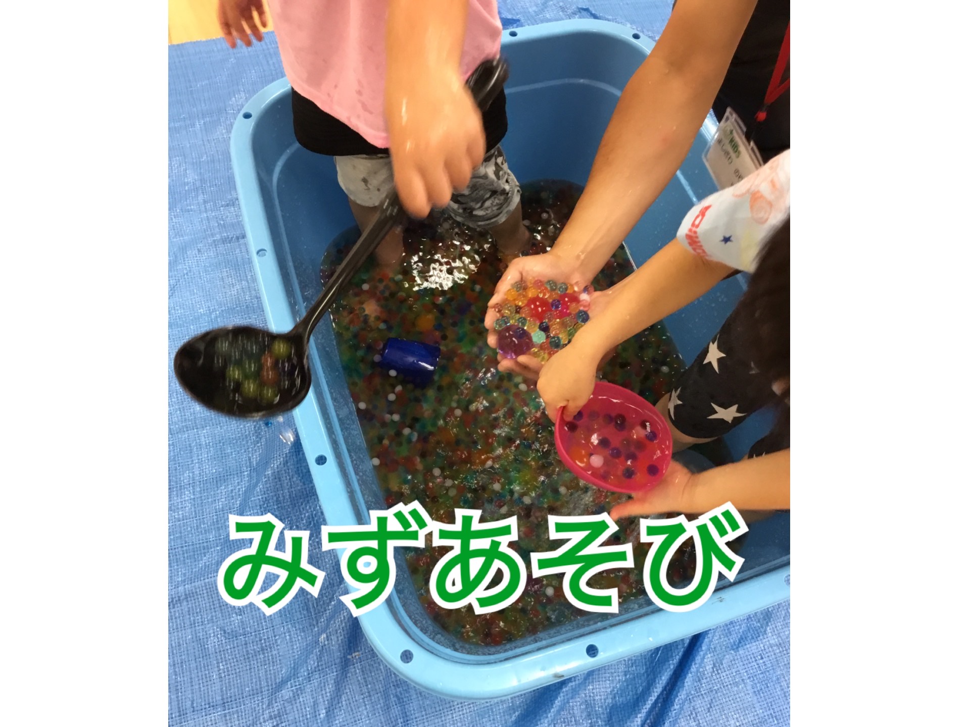 小学校準備コース 水遊び｜児童発達支援・放課後等デイサービス ハッピーテラス